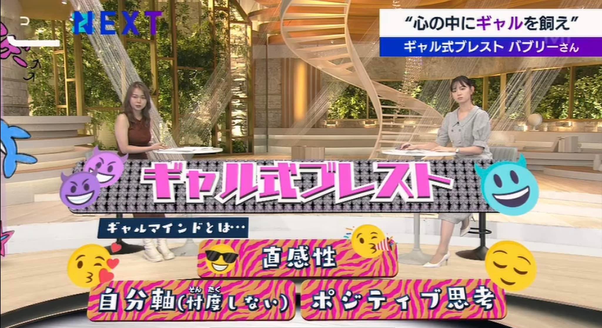 「WBS（ワールドビジネスサテライト）」に総長バブリーが出演しました | CGOドットコム [CGO.com] 公式サイト