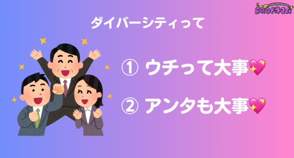 オカムラ労働組合に、生き生きと働くための“ダイバーシティ・コミュニケーション”の実現に向けた「ギャルマインド講座」を実施 | CGOドットコム [CGO.com] 公式サイト